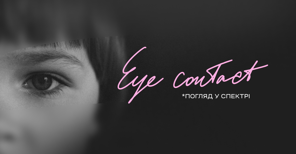 Photo exhibition “Eye contact. A view on the spectrum.”: the world ...