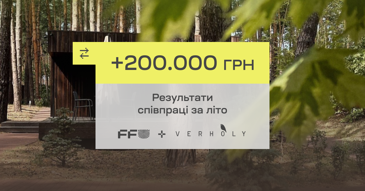 Results of summer cooperation with Verholy Relax Park