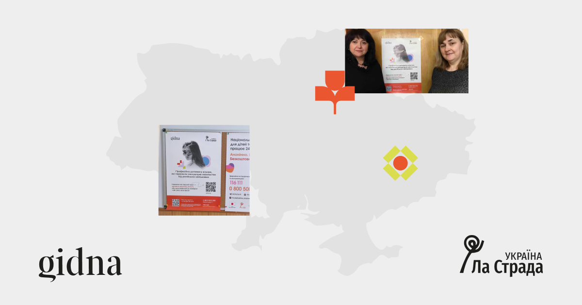 Information about the GIDNA project is spreading across Ukraine! | CF ...